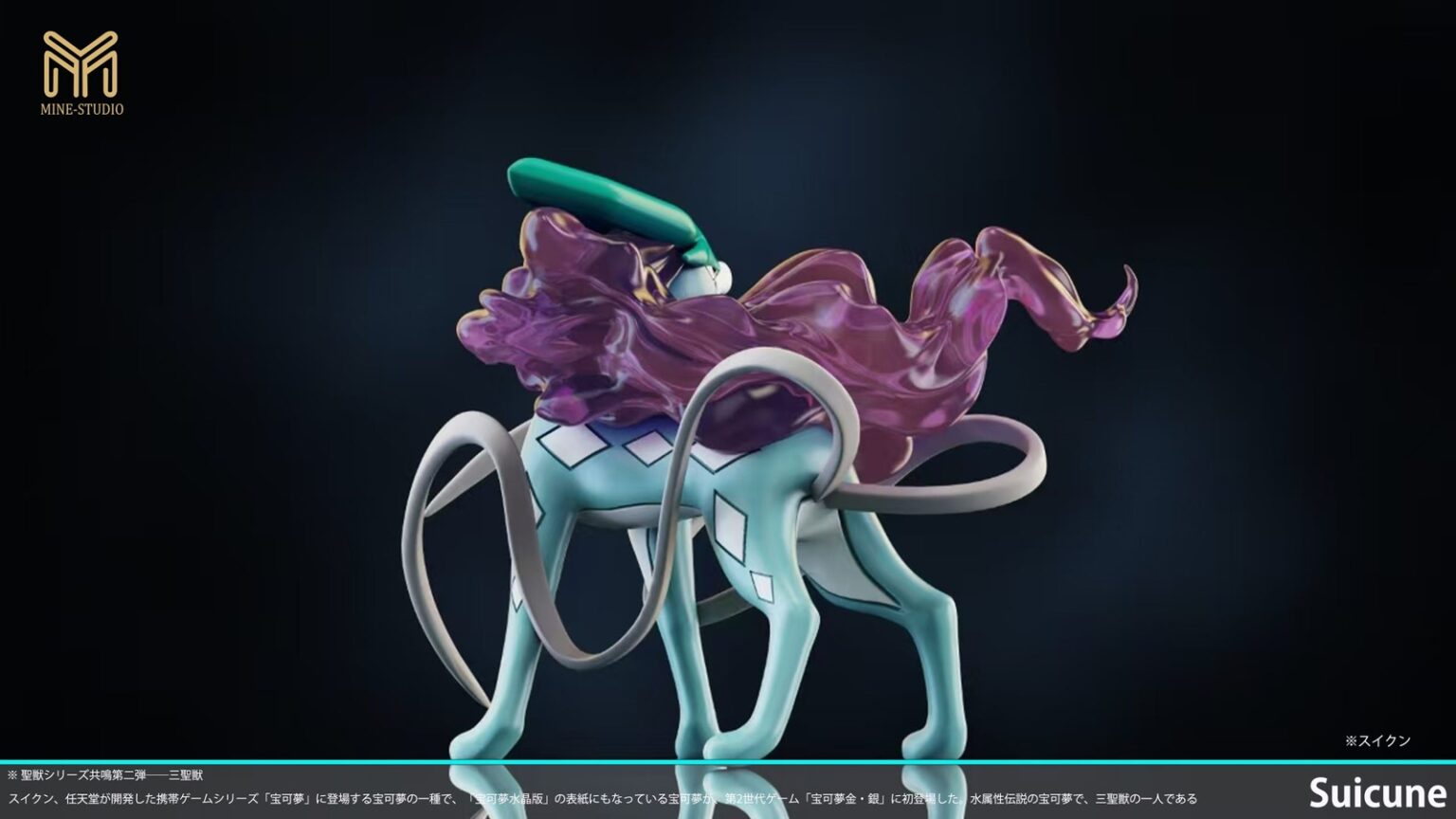 Pokemon - Mine - Monkey Hobby since 2017