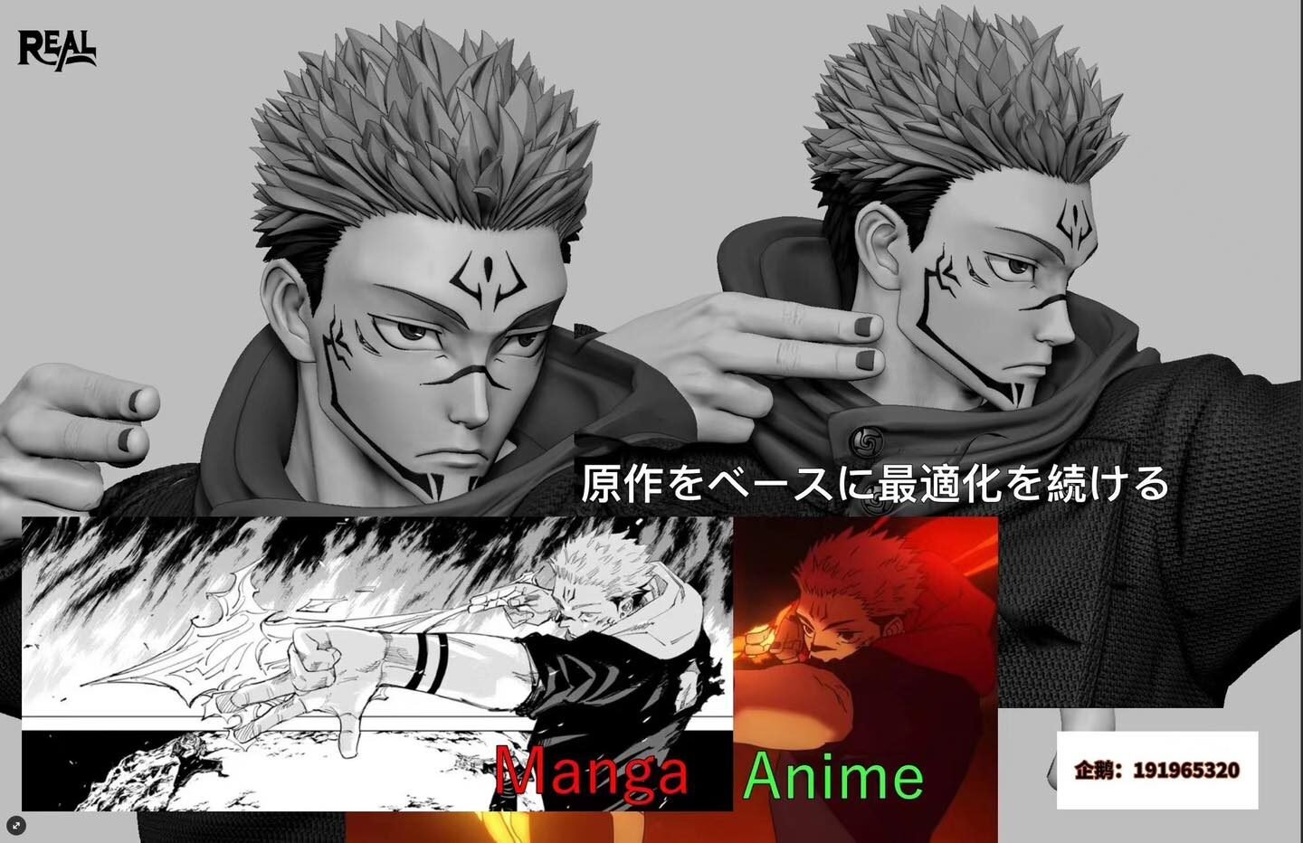 Sukuna - Jujutsu Kaisen - Real Creation - Monkey Hobby since 2017