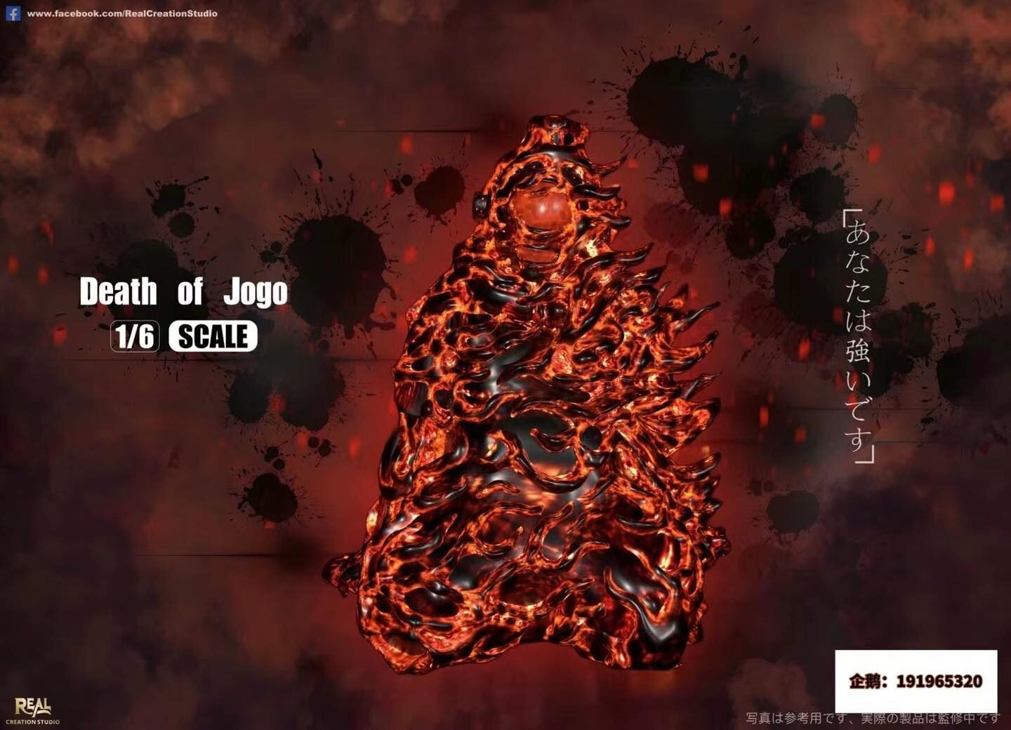 Sukuna - Jujutsu Kaisen - Real Creation - Monkey Hobby since 2017