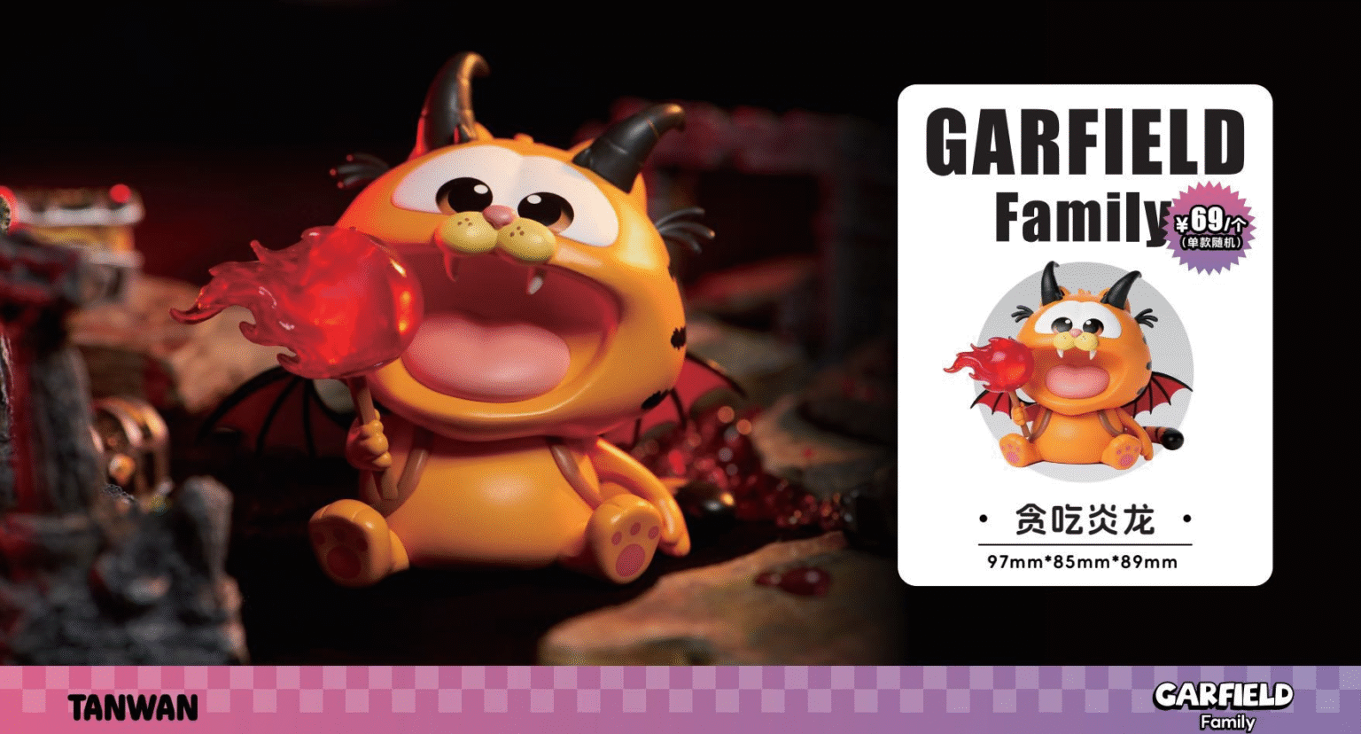 Garfield family - Tanwan - Monkey Hobby since 2017