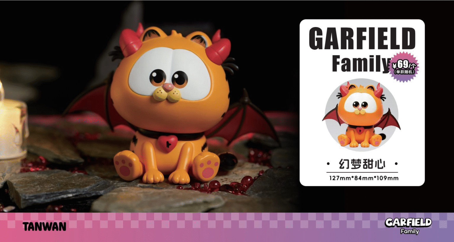 Garfield family - Tanwan - Monkey Hobby since 2017