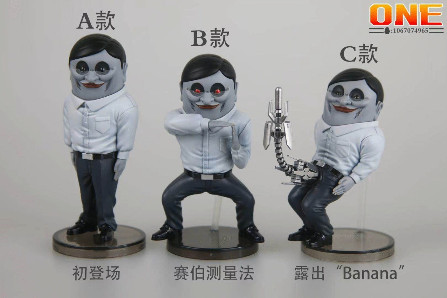 Dan Da Dan - Alien - One - Monkey Hobby since 2017